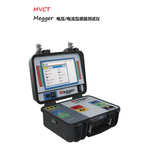 Megger梅凯MVCT轻巧坚固便携式装置继电器和电流互感器仪-阿里巴巴
