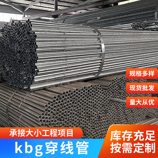 镀锌穿线管KBG/JDG20 25 32 40金属线管穿线铁线管热镀锌管电线管-阿里巴巴