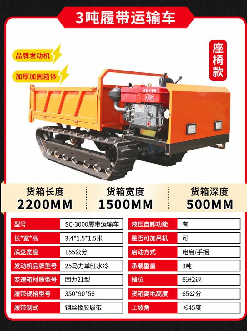 履带运输车 2吨3吨自卸全地形车果园农用爬山虎拖拉机 履带运输车-阿里巴巴