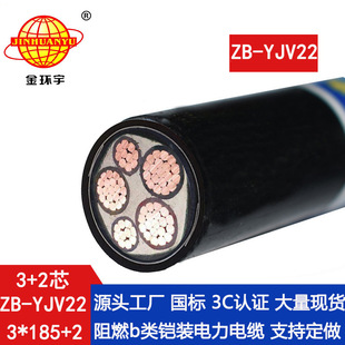 金环宇 ZB-YJV22-3X185+2X95平方yjv22五芯铠装电缆 B级阻燃电缆-阿里巴巴