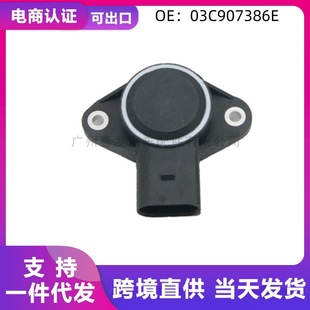 适用于大众奥迪汽车配件03C907386B 03C907386E进气压力传感器-阿里巴巴