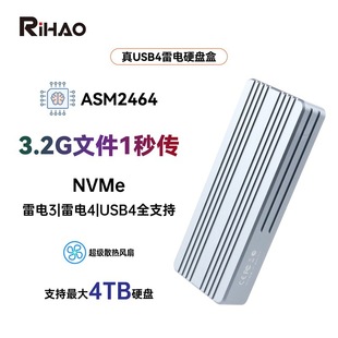 RIHAO USB4风扇硬盘盒NVMe固态硬盘盒M.2兼容雷电4 40G传输usb3.0-阿里巴巴
