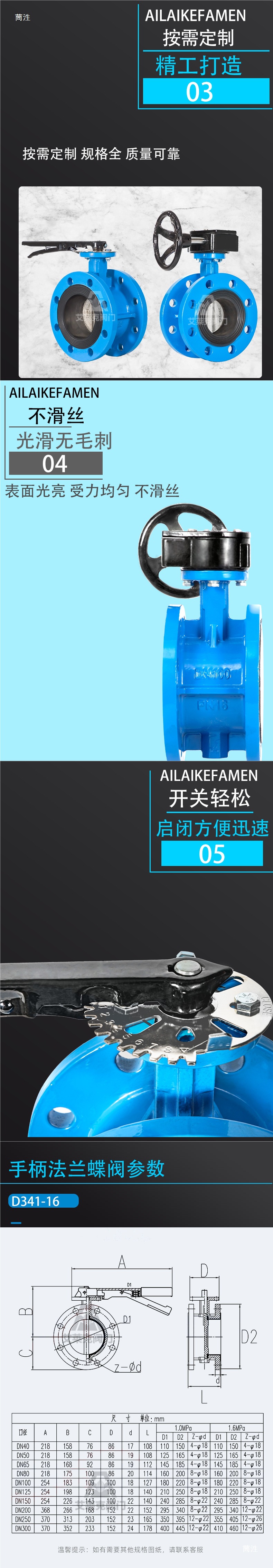 D341-16/D41X-16手柄/涡轮法兰蝶阀/铸铁手动法兰蝶阀DN50 65 80-阿里巴巴