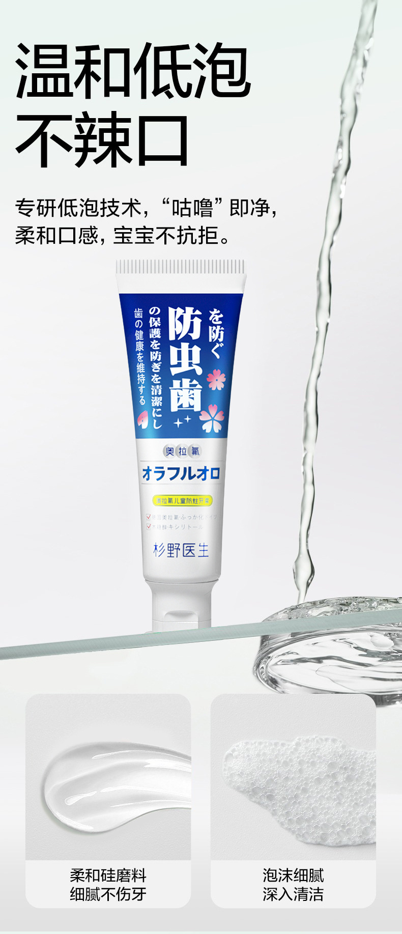 杉野医生奥拉氟儿童防蛀牙膏换牙期含氟宝宝1-3-6-12岁正品批发-阿里巴巴