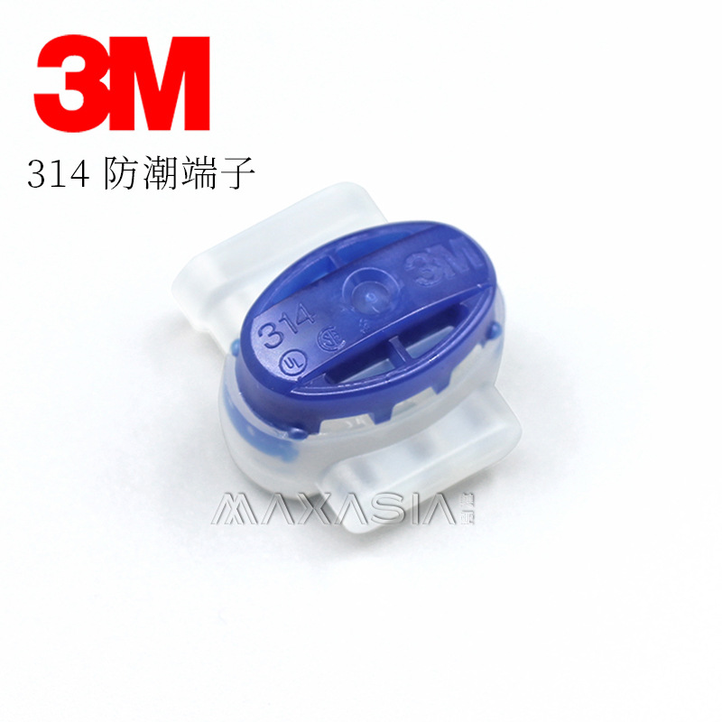代理原装正品供应 3M 防潮端子 314 免剥线低压接头 现货-阿里巴巴