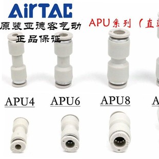ATC亚德客气管直通快速快插接头X-APU4/6/8/10-阿里巴巴