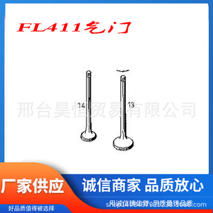 适用于道依茨FL411柴油发动机的进气门排气门02139318 02230285-阿里巴巴