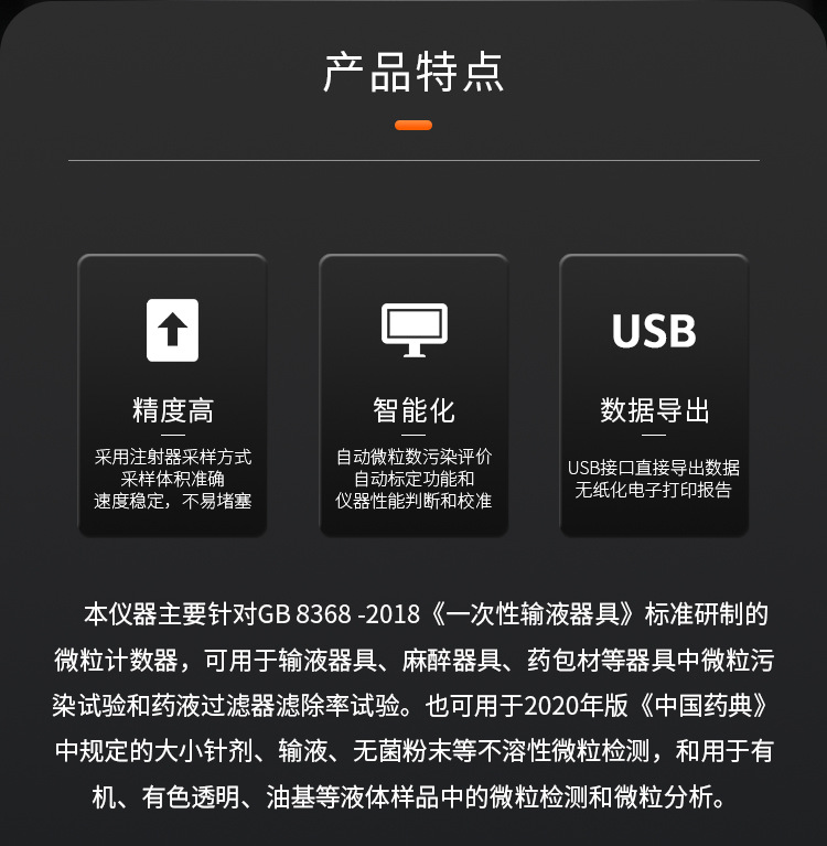 苏州苏净 LE100S/LE100 自动不溶性微粒检测仪 智能微颗粒检测仪-阿里巴巴
