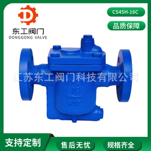 倒筒式法兰疏水器CS45H-16C 倒筒式螺纹丝扣蒸汽疏水器DN15 20 25-阿里巴巴