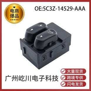 5C3Z-14529-AAA适用福特汽车左前玻璃升降器开关电动车窗控制开关-阿里巴巴