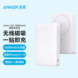 Anker安克10000毫安磁吸无线充电宝适用于苹果14手机Promax A1642-阿里巴巴