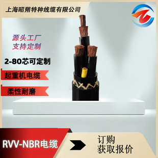 起重机升降梯行车电缆-行车控制电缆 3*0.5mm2 RVV-NBR 工厂直售-阿里巴巴