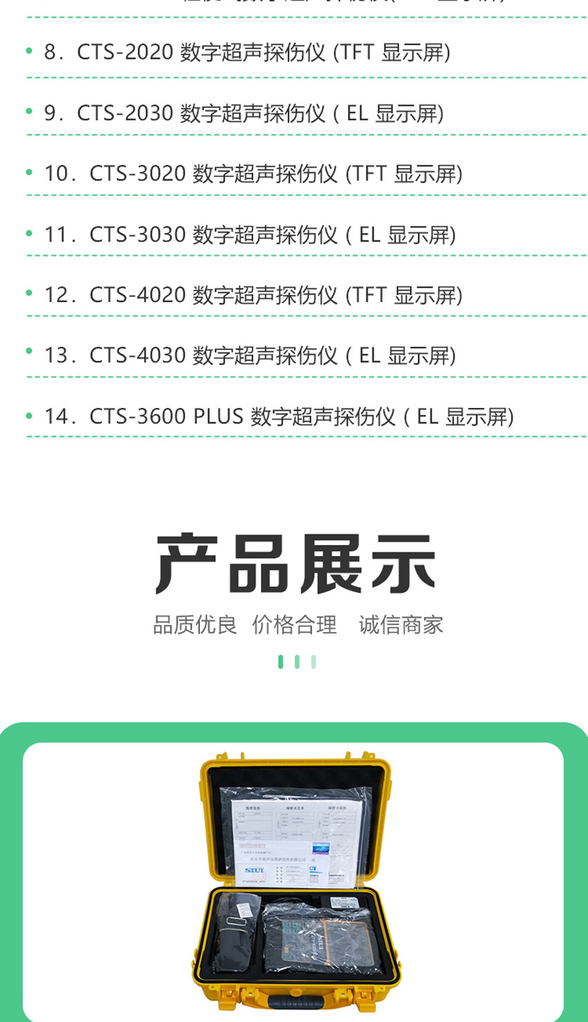 SIUI超声波探伤仪CTS-9006PLUS 数字式超声探伤仪 焊缝探伤超声-阿里巴巴