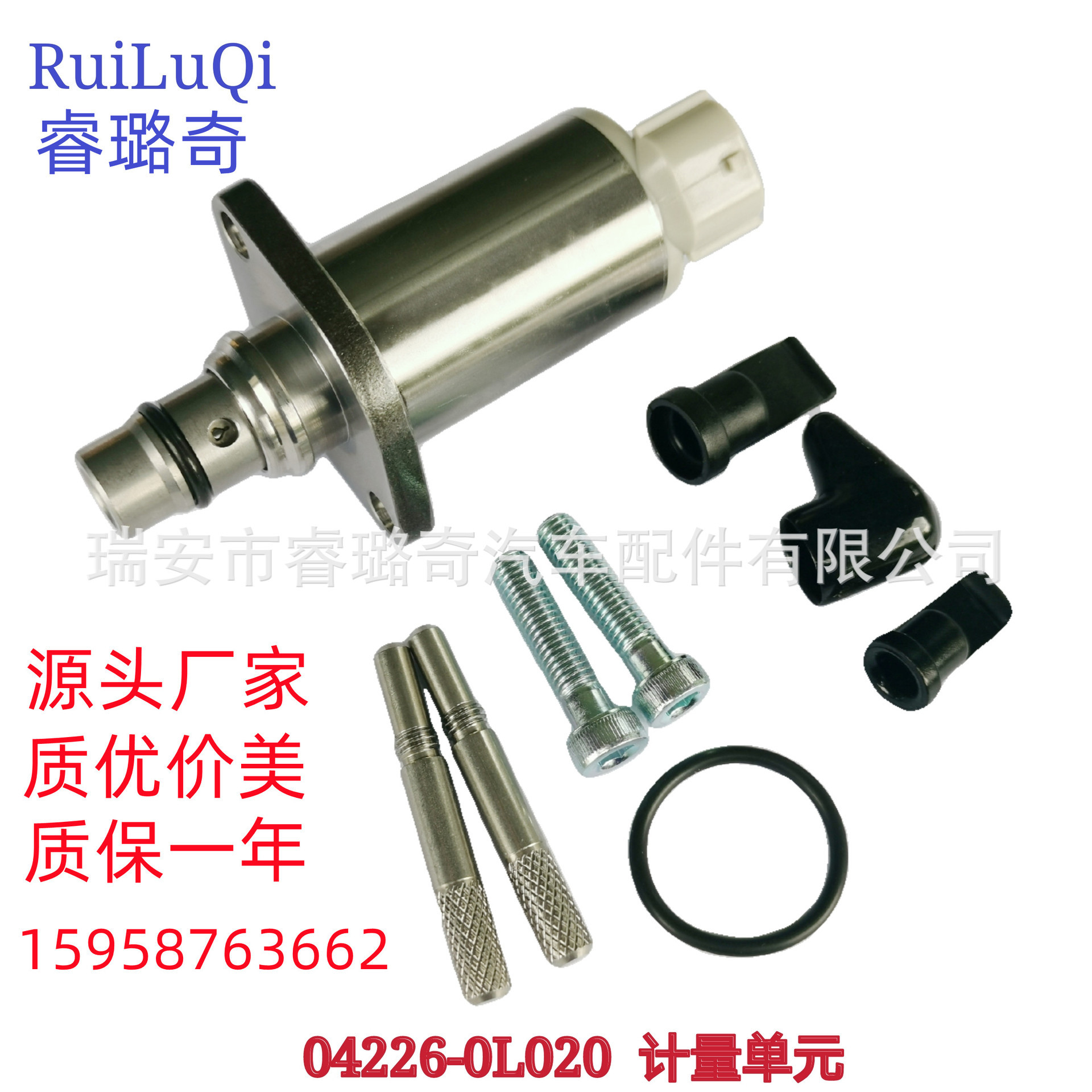 瑞安市睿璐奇汽车配件有限公司_阿里巴巴旺铺