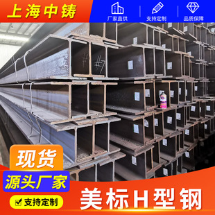 H型钢美标W36X231材质A36批发价可验收合格付款全国配送钢材-阿里巴巴