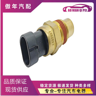 3408631 3062866适用康明斯发动机 机油压力温度传感器-阿里巴巴