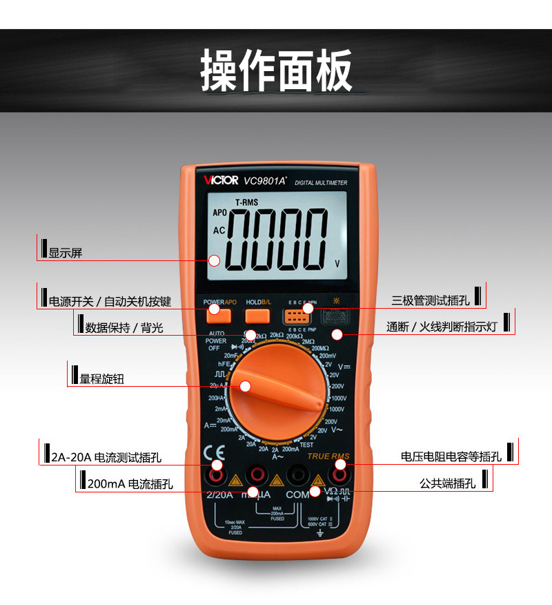 数字万用表胜利VC9801A+电工维修用万能表VC890D智能防烧万用表-阿里巴巴