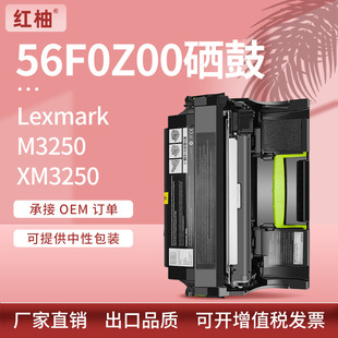 适用Lexmark 56F0Z00硒鼓利盟M3250 XM3250激光打印机鼓架成像鼓-阿里巴巴