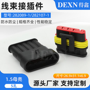 汽车防水插头对接头282107-1/282089-1AMP接插件DJ7051-1.5-11/21-阿里巴巴