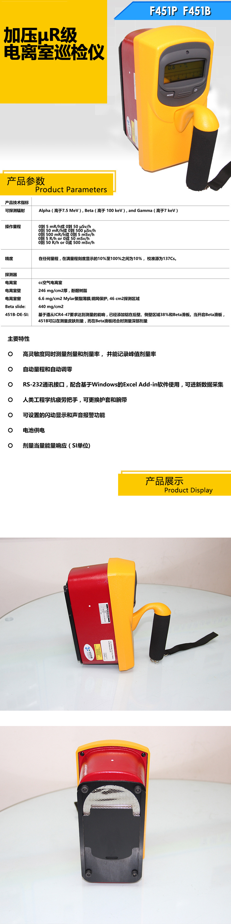 美国福禄克FLUKE451P451B-DE-SI-RYR电离室辐射巡检仪射线测量仪-阿里巴巴