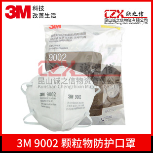 3M9002口罩 50只 KN90防粉尘雾霾颗粒物 头戴折叠式 环保装正品-阿里巴巴