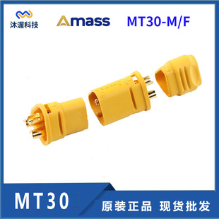 Amass连接器MT30-M/F公母头带壳镀金锂电池直流无刷电机端子光伏-阿里巴巴