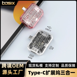 私模爆品透明风Typec3合1扩展坞3.0usb hub分线器4K多功能扩展坞-阿里巴巴