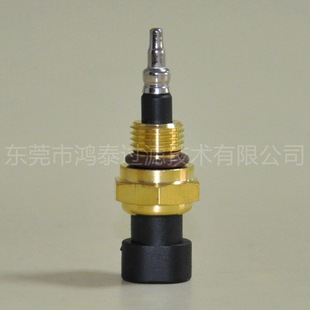 鸿泰 水温传感器1875838C91适用于康明斯纳威司达-阿里巴巴