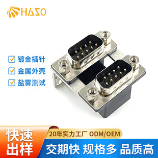 DB9公对DB9公DR9公对DR9双胞胎90度双层连体 d-sub电脑电视连接器-阿里巴巴