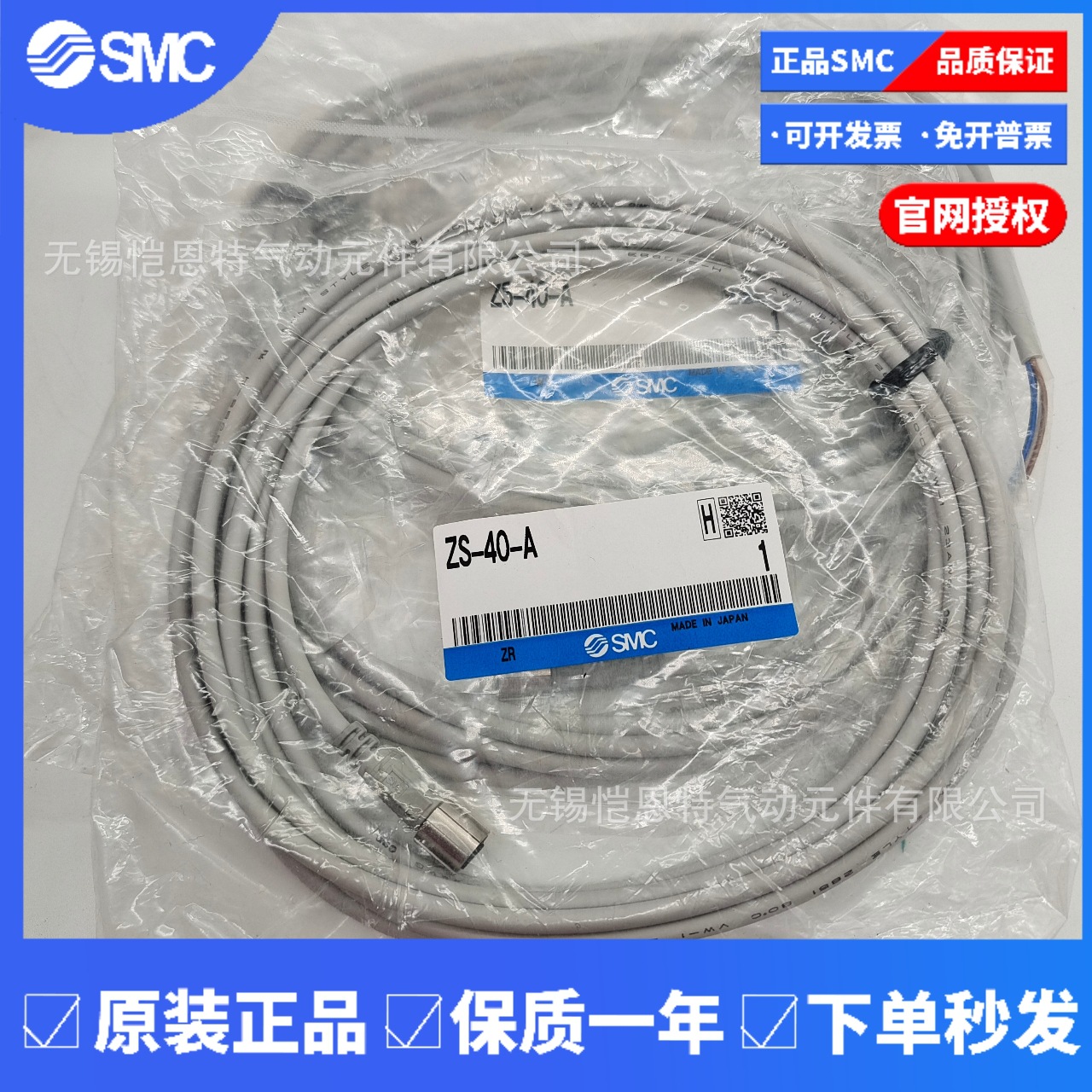 全新SMC带插座导线ZS-40-A现货销售-阿里巴巴