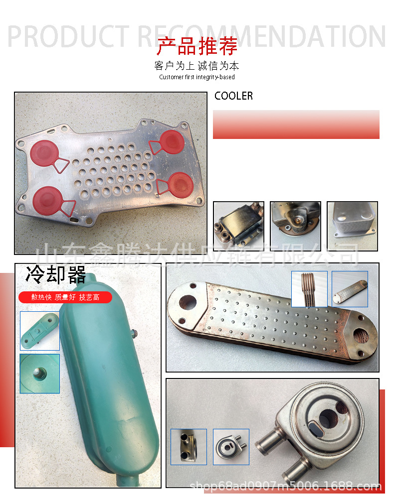 汽车散热器 机油冷却器油冷器组合21359570-阿里巴巴