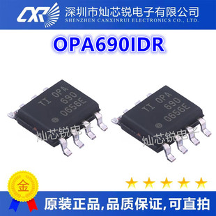OPA690 OPA690IDR 全新 原装 热卖 质量超好 SOP8封装满包邮-阿里巴巴