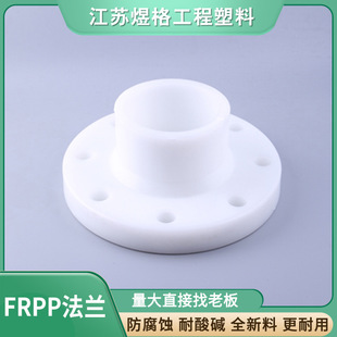 厂家frPP法兰片 增强聚丙烯法兰片 承插法兰 PP配件 可按要求制作-阿里巴巴