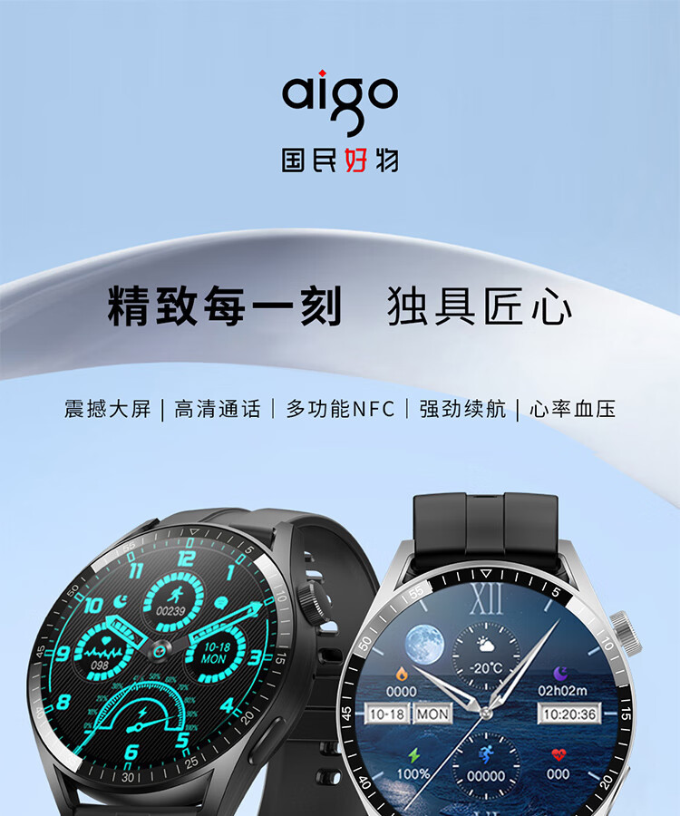 aigo爱国者钢带尊享款 GT8 运动健康智能手表 适用华为小米苹果-阿里巴巴