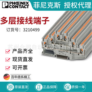 菲尼克斯 接线端子2.5平方三层接线端子 PT2,5-3L-3210499-阿里巴巴