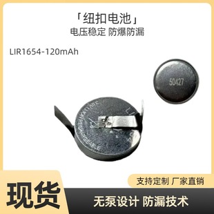 LIR1040充电纽扣电池3.6V圆形电池遥控器蓝牙耳机体重秤电池-阿里巴巴