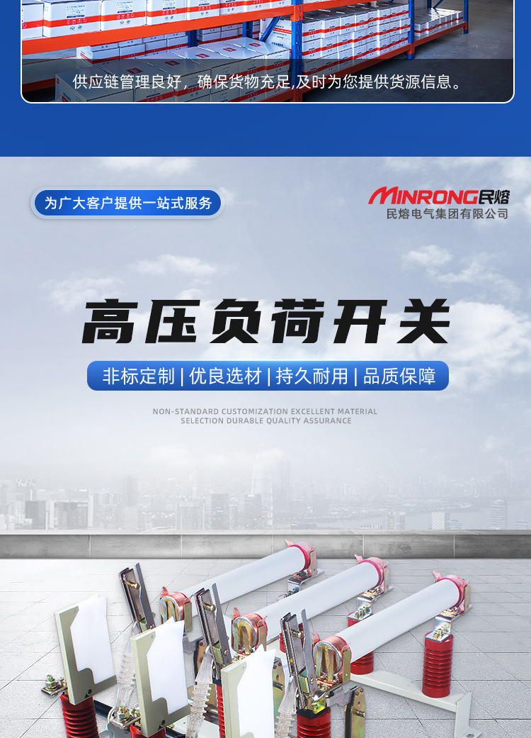 民熔10kv户内交流FN3/5-10高压负荷开关挂墙式fn7-12RDL/630a-阿里巴巴