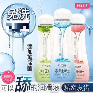Phyair水汪汪300ml玻尿酸人体润滑液水溶性润滑油成人情趣用品-阿里巴巴