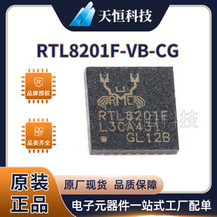 RTL8201F-VB-CG封装QFN-32 电子元器件以太网接口IC 收发器 全新-阿里巴巴