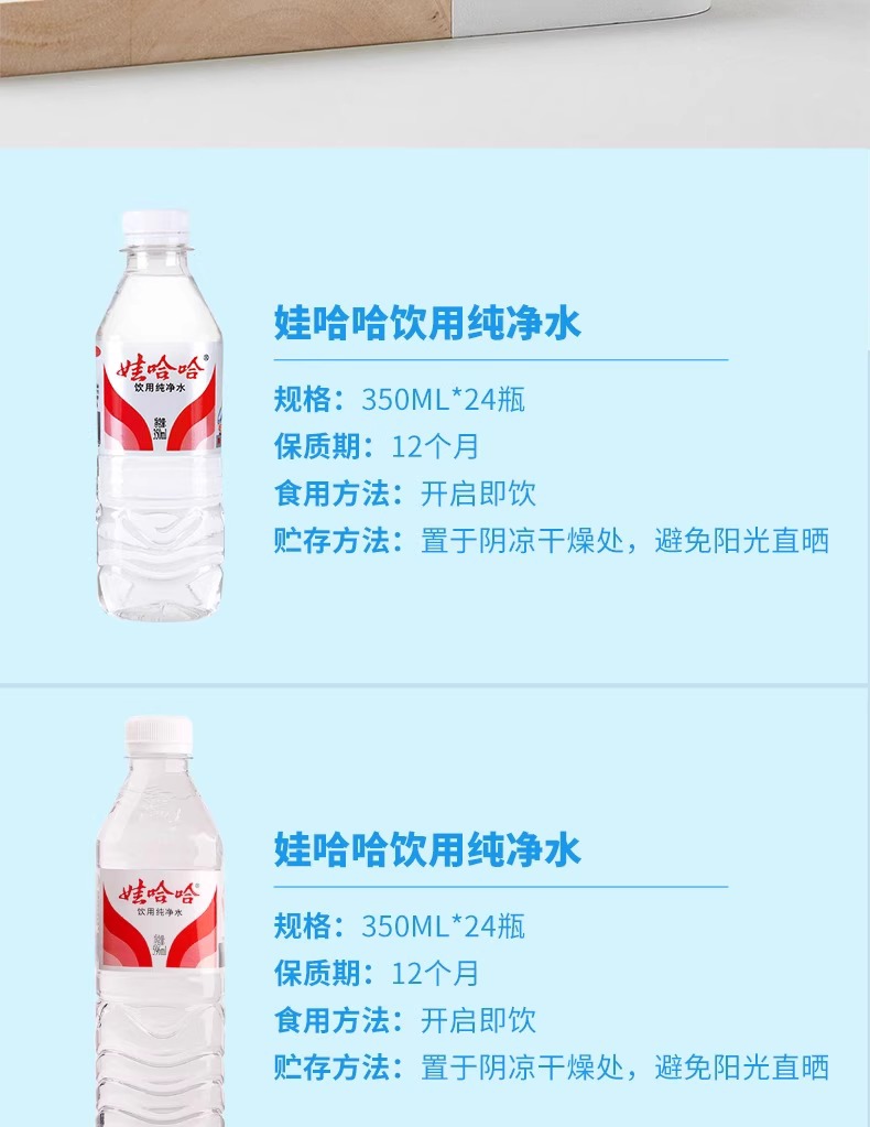 娃哈哈纯净水小瓶装车载办公饮用水596ml*24瓶整箱批哇哈哈-阿里巴巴