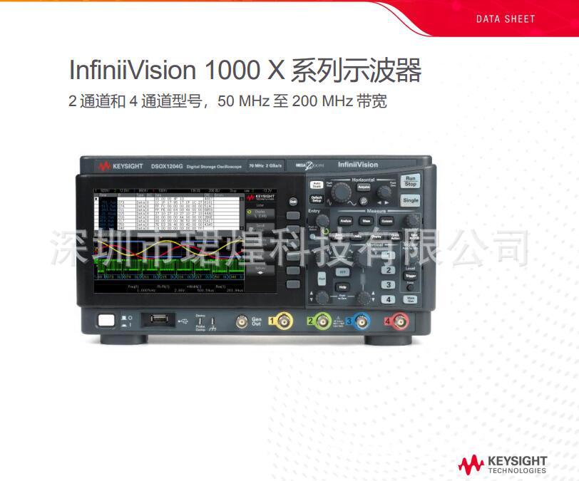 是德KEYSIGHT DSOX1202A 台式2个模拟通道数字存储示波器70MHz-阿里巴巴