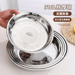316不锈钢盘子圆盘食品级菜盘碟子家用餐盘蒸盘加厚备菜盘铁菜碟-阿里巴巴