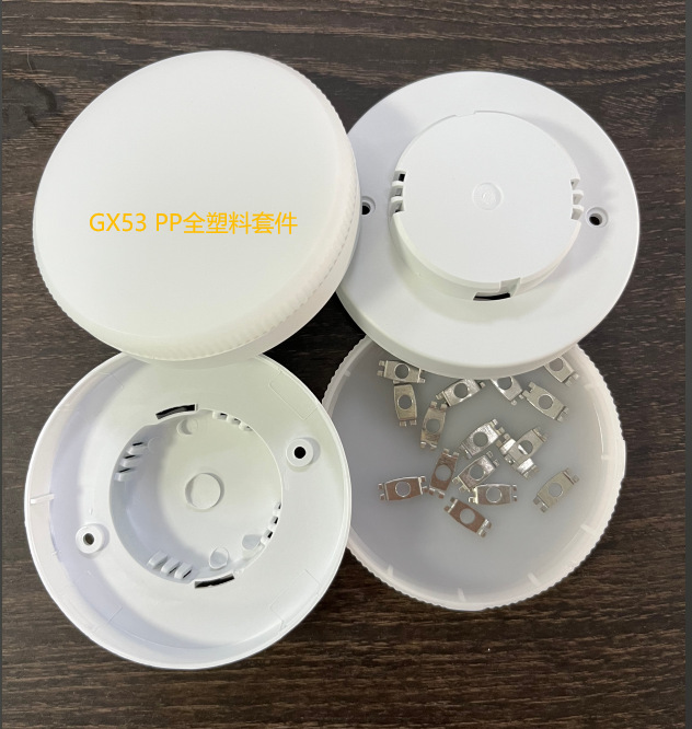 供应PP全塑GX53外壳 GX53套件 GX53壳体 可配套弹片GX53铜脚锌脚-阿里巴巴