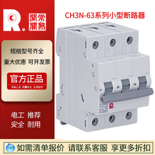 常熟开关CH3N-63 C型1P2P小型断路器1N3P空气开关4P D型20A32A40A-阿里巴巴