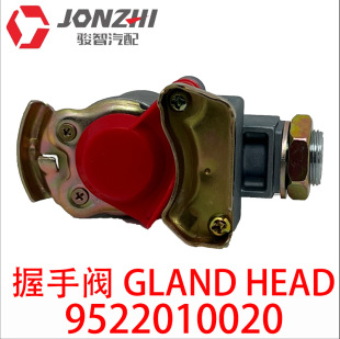 厂家直销 9522010020 握手阀门 情侣阀 SCN1788946 汽车卡车配件-阿里巴巴