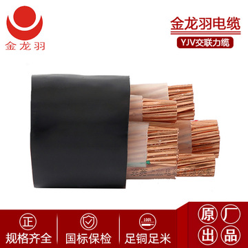 金龙羽电力电缆YJV3*95+2*50 交联聚乙烯铜芯线5芯橡套低压电线-阿里巴巴