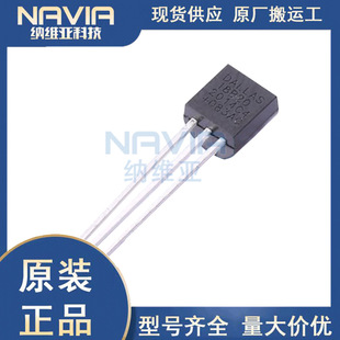 原装/台产/国产 DS18B20 TO-92 温度传感器18B20 高精度可编程-阿里巴巴
