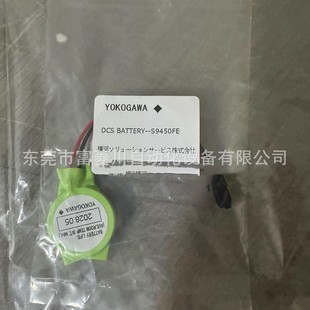 YOKOGAWA横河模块卡件模块S9450FE 3V 电池库存工厂库存议价-阿里巴巴