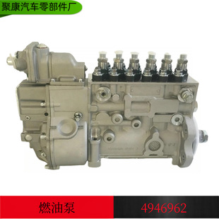 东风康明斯工程机械柴油直喷发动机燃油泵总成4937514 4946962-阿里巴巴