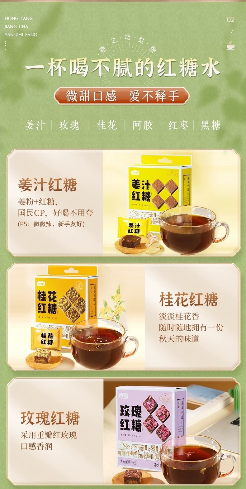 甘蔗古法红糖块阿胶黑糖姜汁玫瑰红糖姜茶单独小包装216g群木家用-阿里巴巴